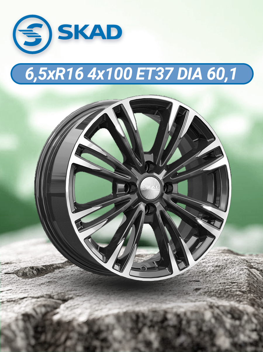 Диск автомобильный SKAD Ламар 6,5x16 4x100 ET37 60,1 Алмаз