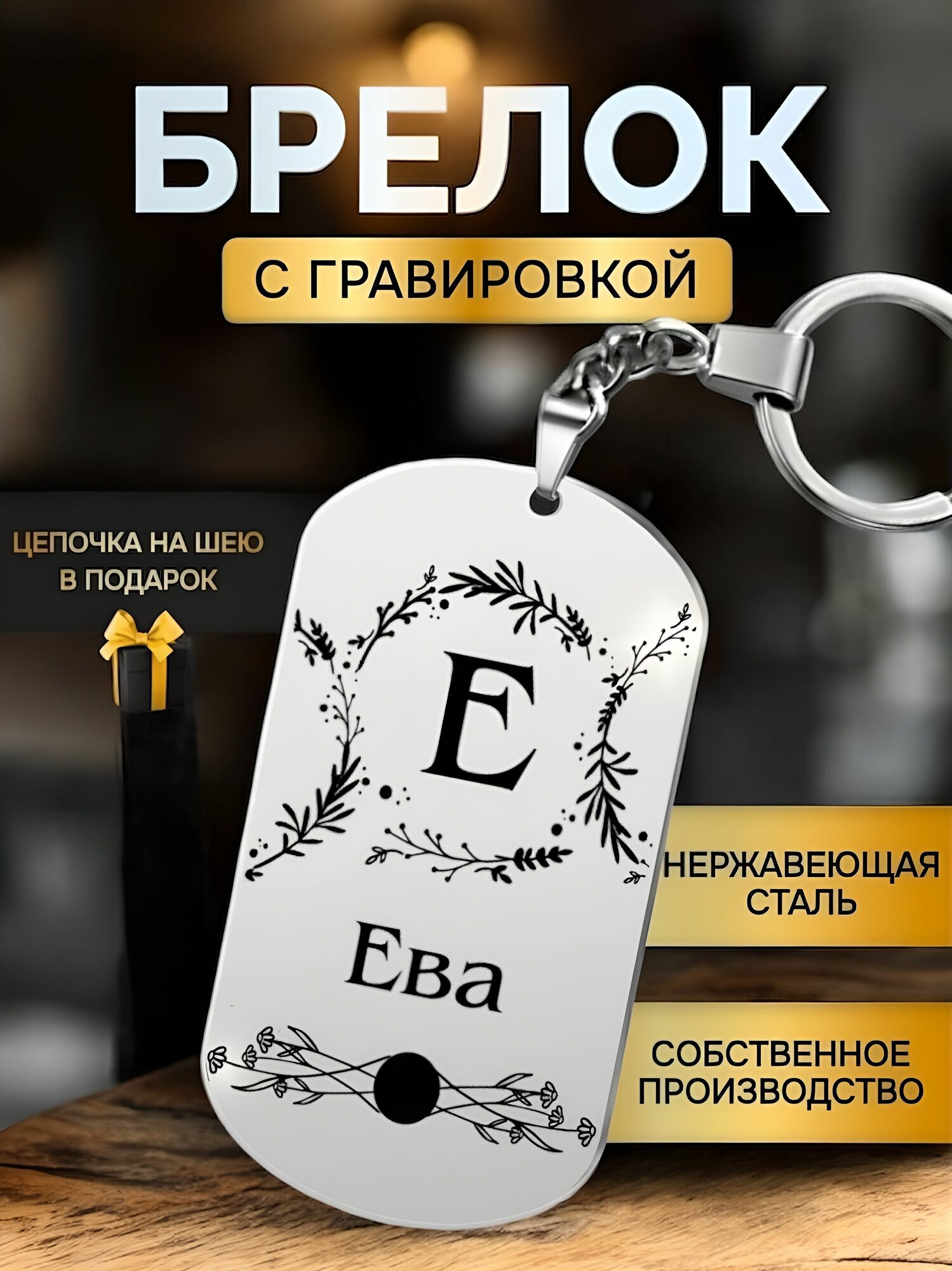 Номерок для гардероба