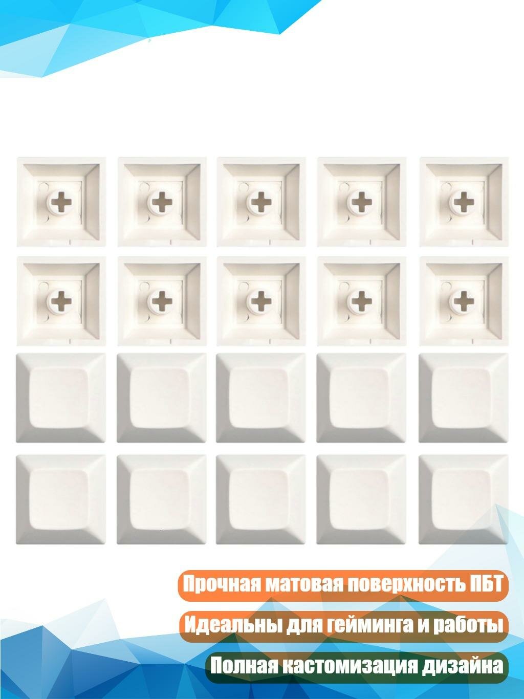 Ключевые кейкапы PBT DSA, 1U, 20 шт, Белый