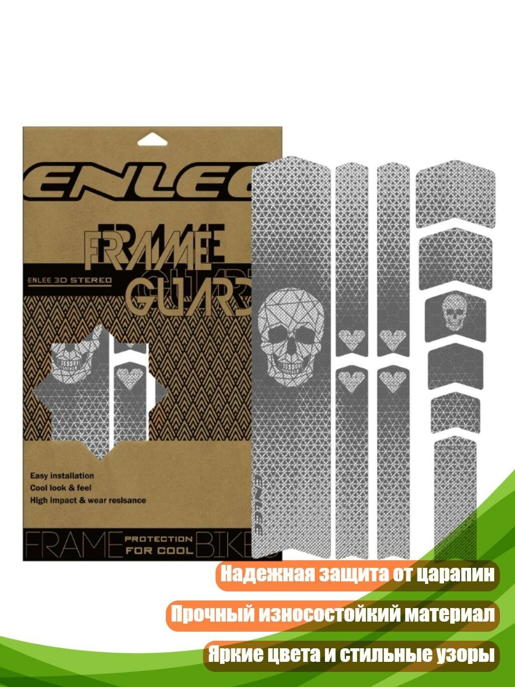 Защитная накладка на раму велосипеда, Череп