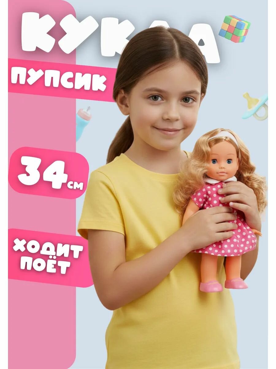 Кукла-пупс Молли с функцией ходьбы и звуками, Bambina Bebe, 33 см