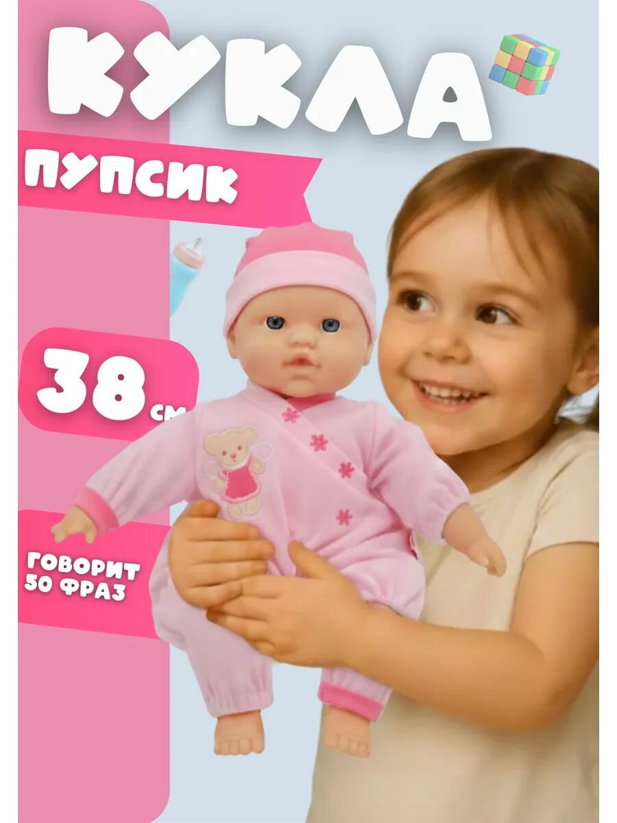 Кукла для девочки/ пупс с мягким телом, знает 50 слов, 40 см, Bambina Bebe