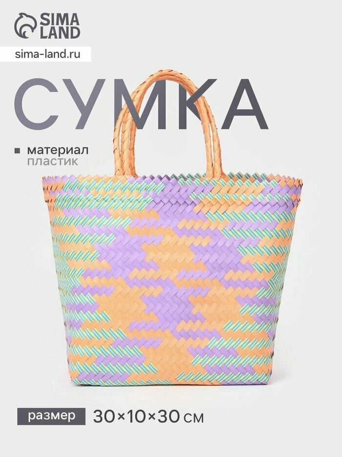 Сумка