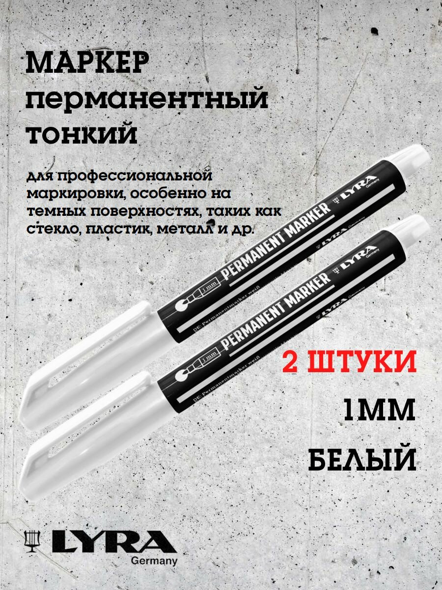 LYRA INDUSTRIAL маркер перманентный 1 мм, для маркировки гладких и шероховатых поверхностей, упаковка 2 штуки, Белый, PL4060001-2W_Acryl