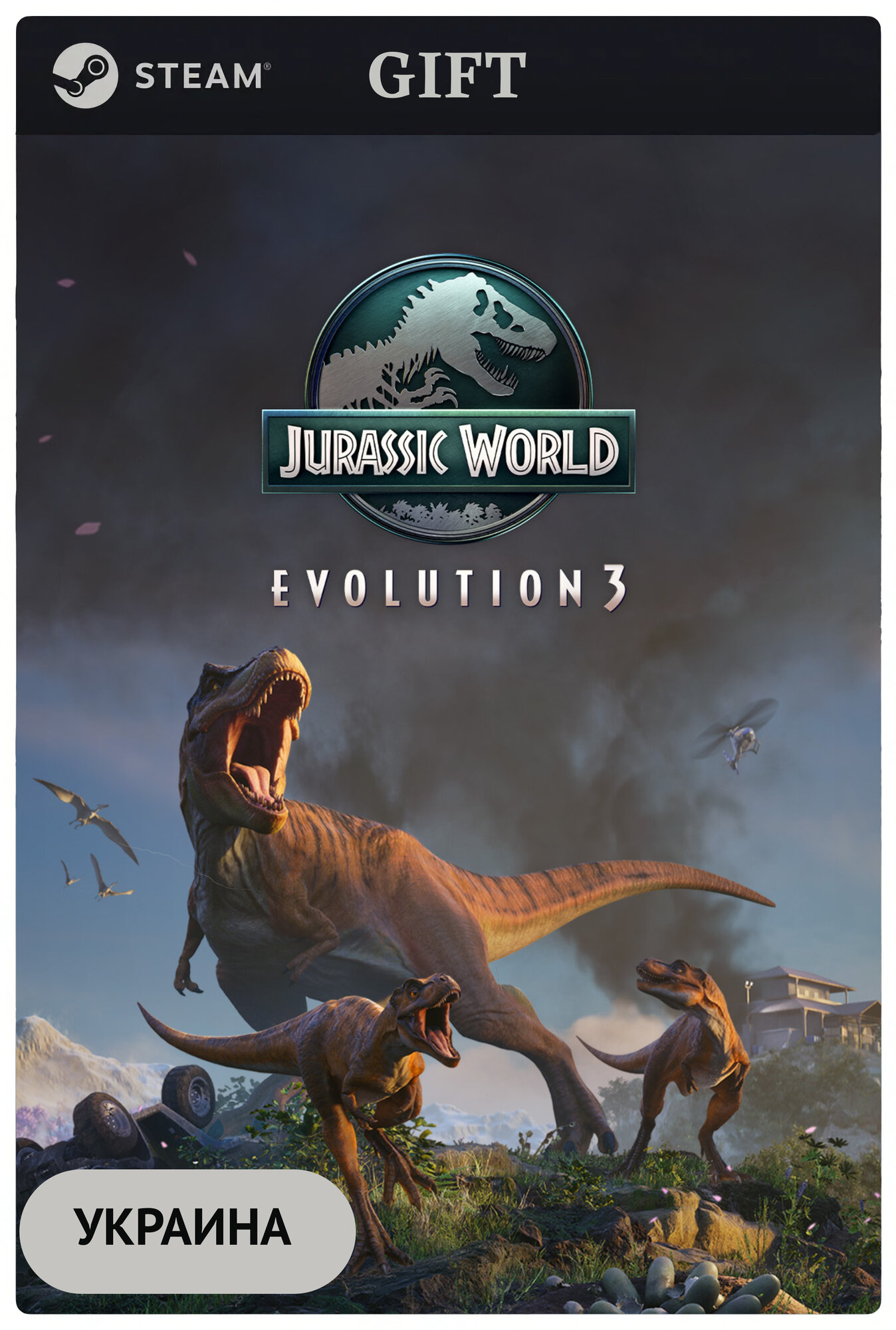 Игра Jurassic World Evolution 3 для PC (ПК) Steam, Steam Deck, GIFT Украина