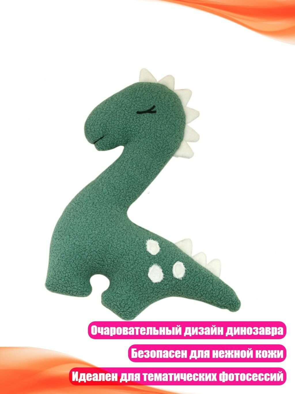 Фотоподушка-динозавр для новорожденных