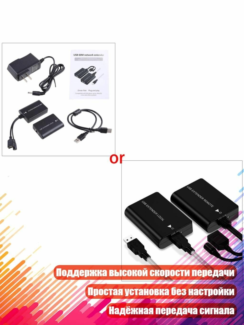 USB RJ45-адаптер для удлинения Ethernet