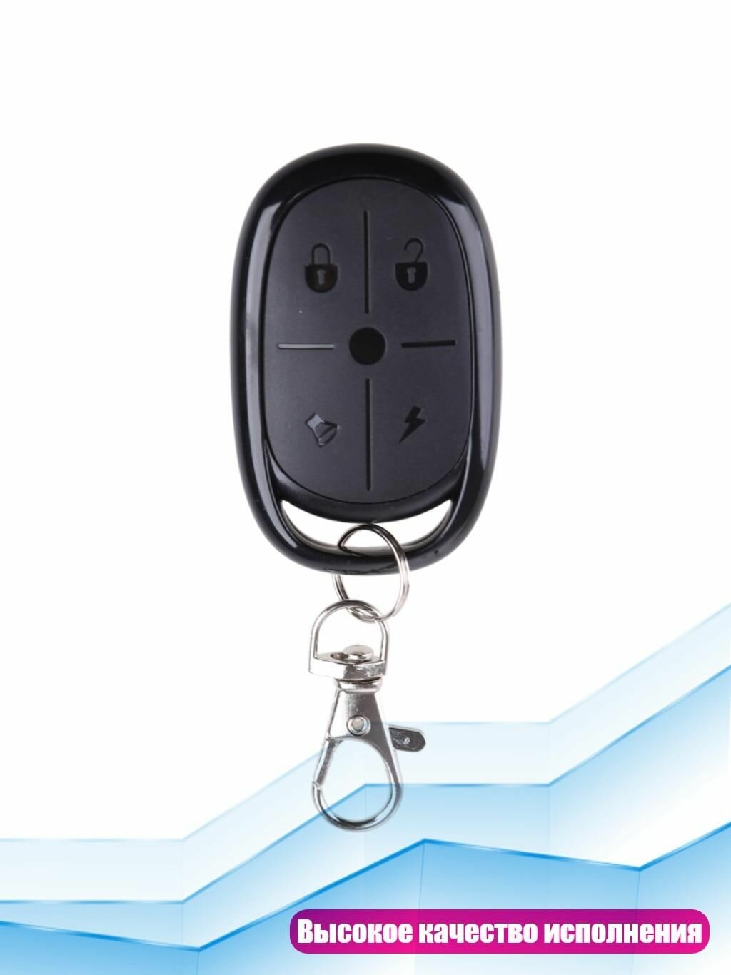 Пульт дистанционного управления гаражными воротами, 4 кнопки