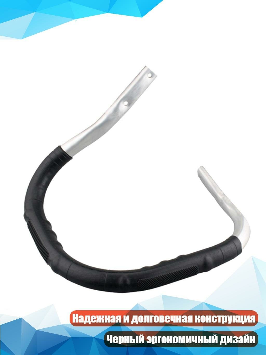 Чёрная рукоятка для бензопилы