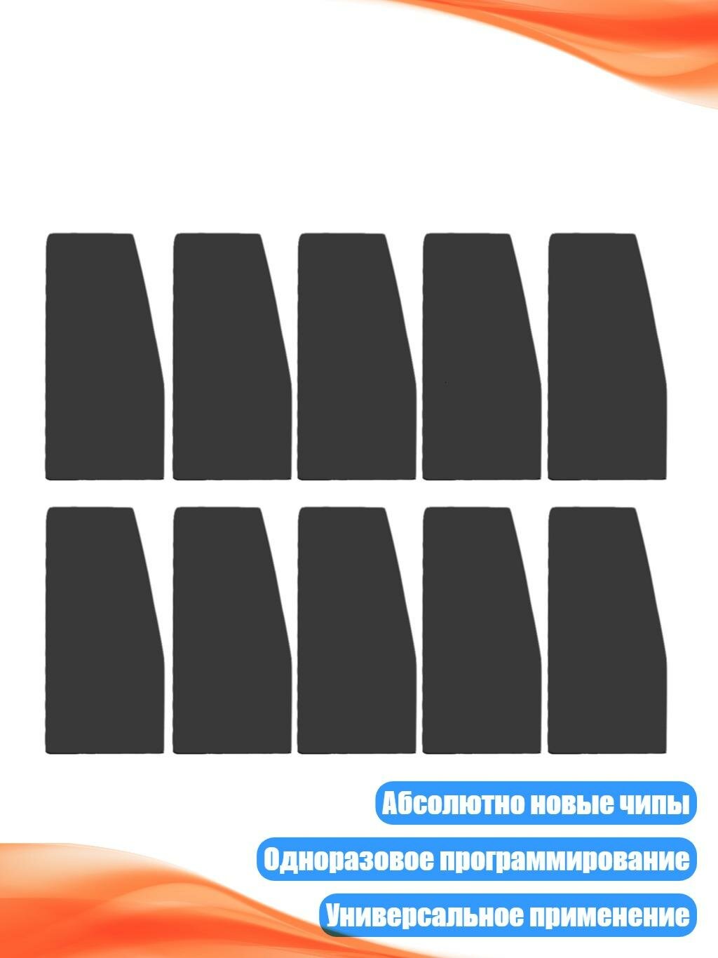Чипы транспондеров PCF7936AS (10 шт.)