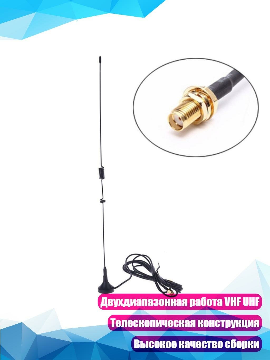 Антенна двухдиапазонная УКВ/ДЦВ для рации, Черный