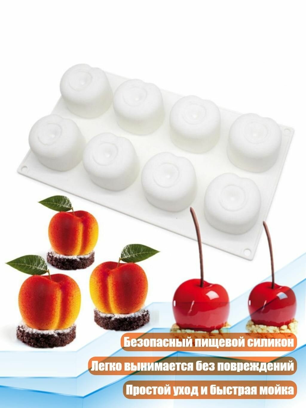 Силиконовые формы для вишен, Белый