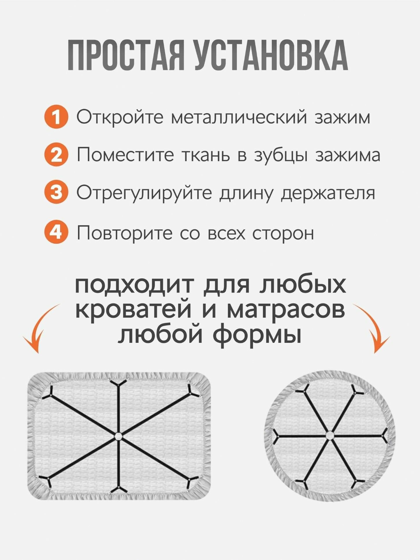 Держатель простыни, одеяла — фото 1