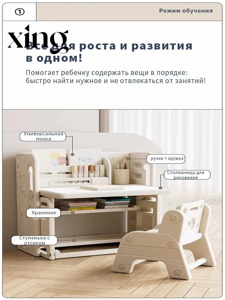 Детский комплект мебели: стол и стул, универсальный для рисования, для детей от 1 года, белый цвет — фото 1