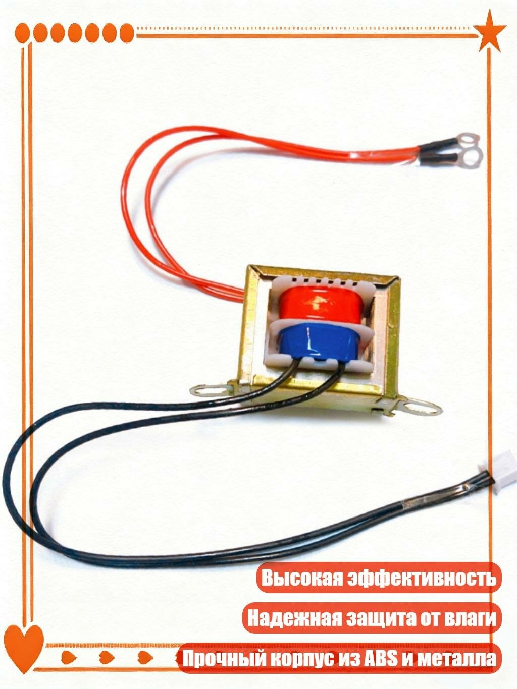 Портативный понижающий трансформатор 220 В → 9/12 В