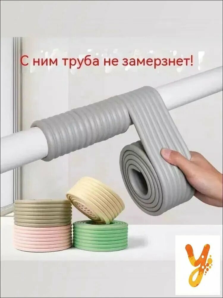 Самоклеющийся утеплитель для труб 2 метра, теплоизоляция для водопровода, защита от замерзания и потеков, огнестойкий каучуковый поролон