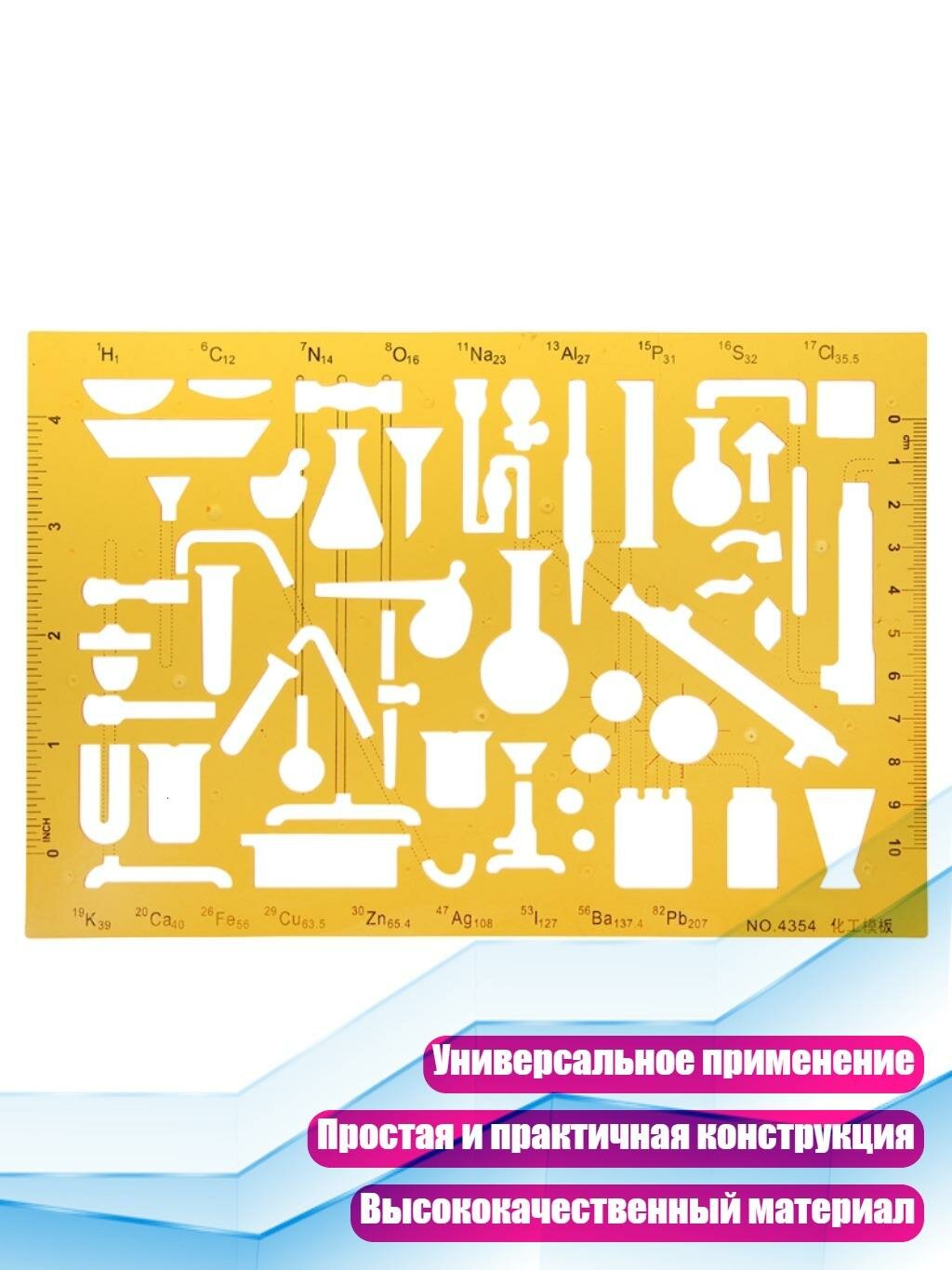 Шаблон-линейка из К-смолы, Фиолетовый