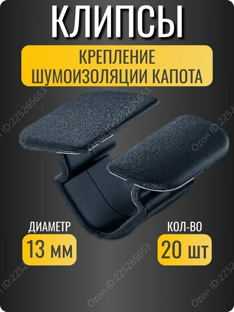 Штифт автомобильный, Болт-секретка, 20 шт.