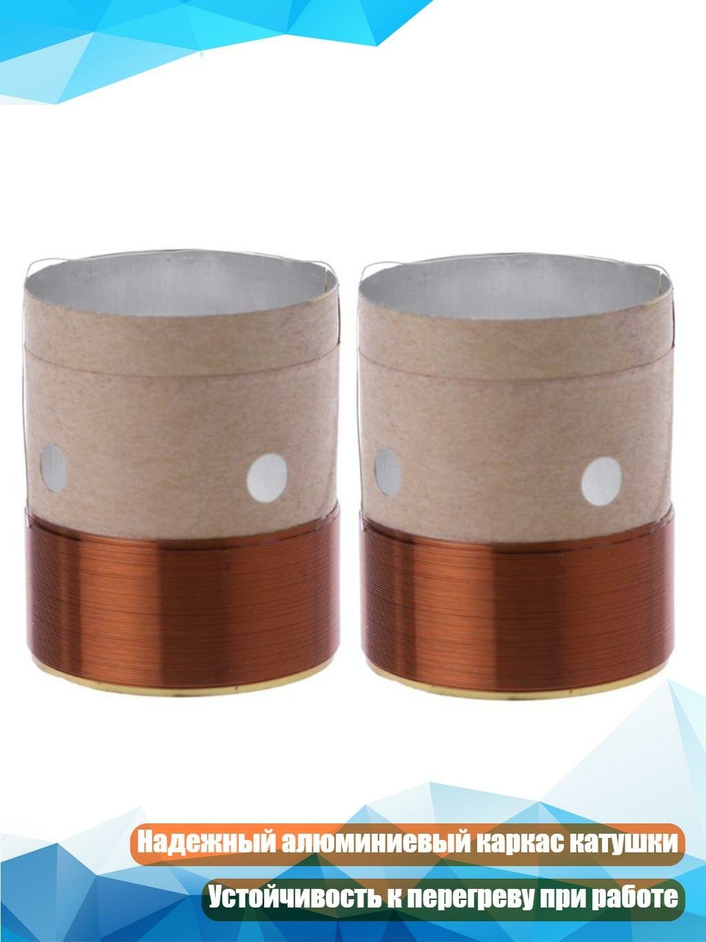 Голосовая катушка для динамика