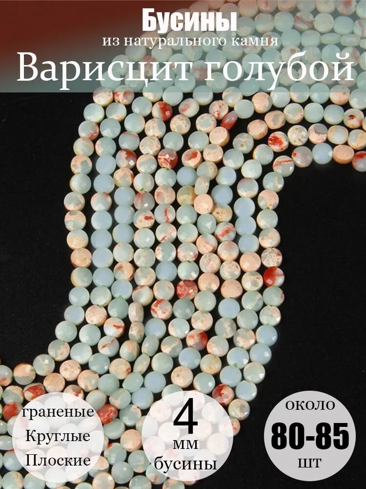 Варисцит голубой бусины граненые Круглые Плоские 4 мм, из натурального камня, Примерно 80-85 шт