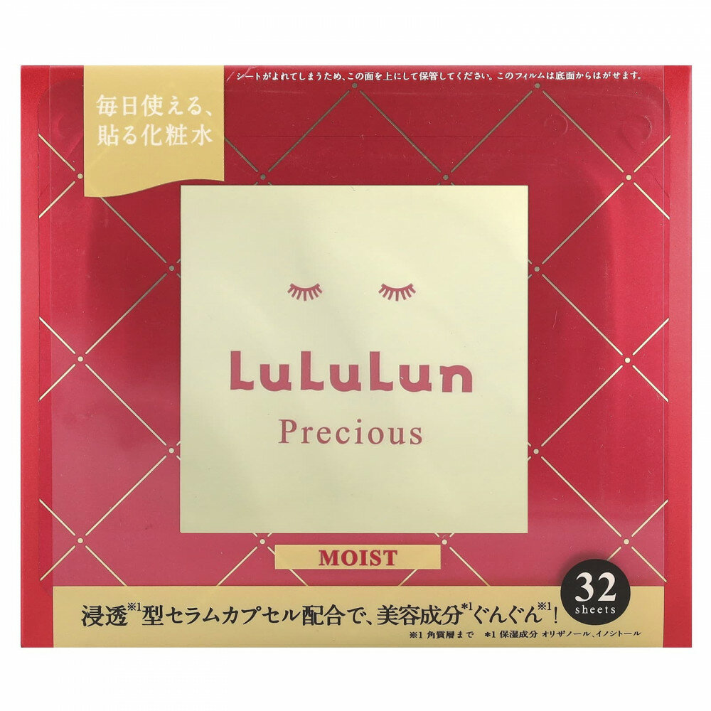 Lululun, Beauty Sheet Mask, увлажняющая маска с драгоценным красным 4FB, 32 шт, 500 мл (17 жидк. унц.)