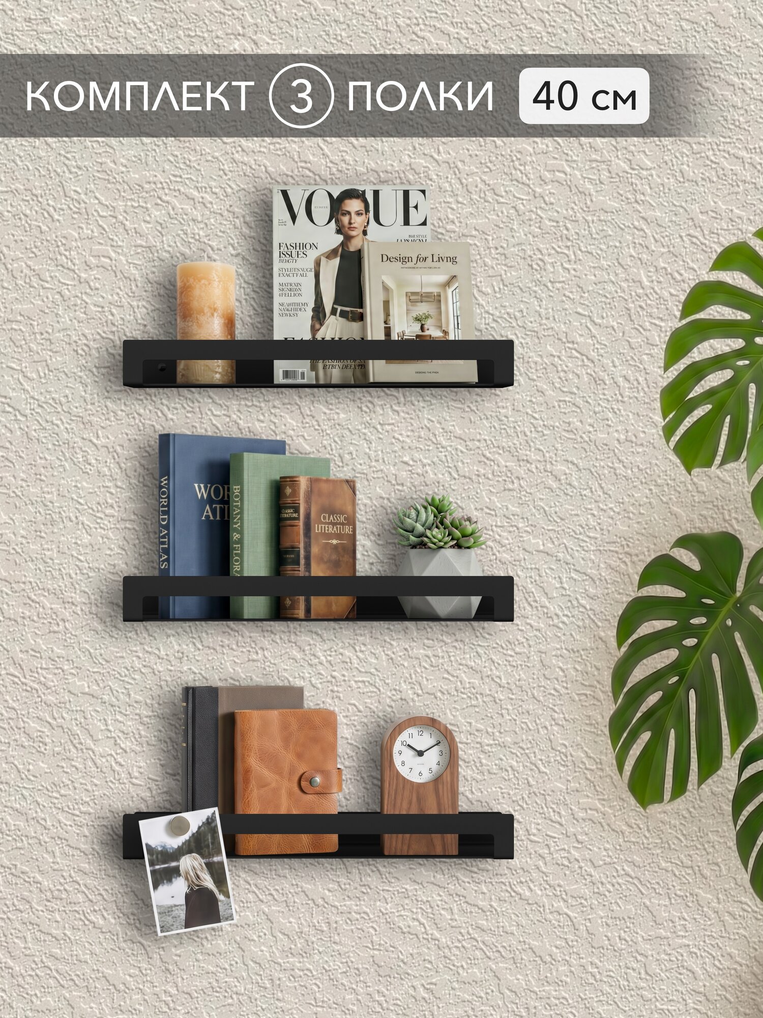 Настенная полка для книг металлическая черная навесная на стену в спальню над кроватью органайзер для книг 3 шт