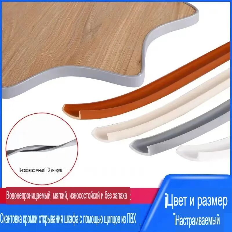 Кромка мебельная клеевая