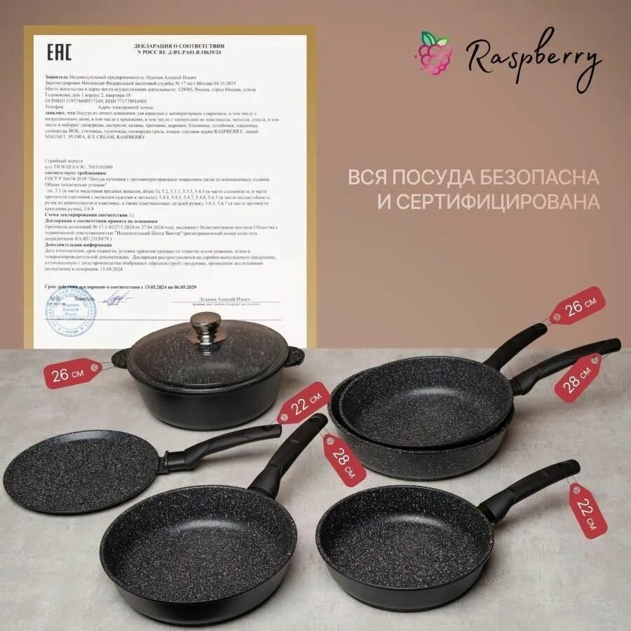 Сковорода raspberry, 24 см, без крышки, с фиксированной ручкой