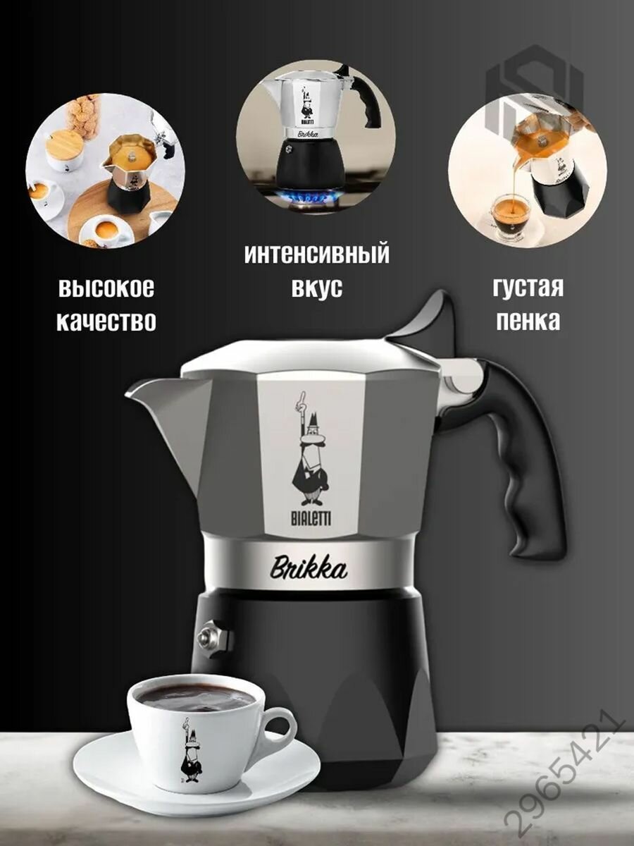 Гейзерная кофеварка — фото 1