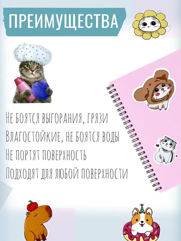 Наклейки стикеры котики смешные 50 шт. Многоразовые