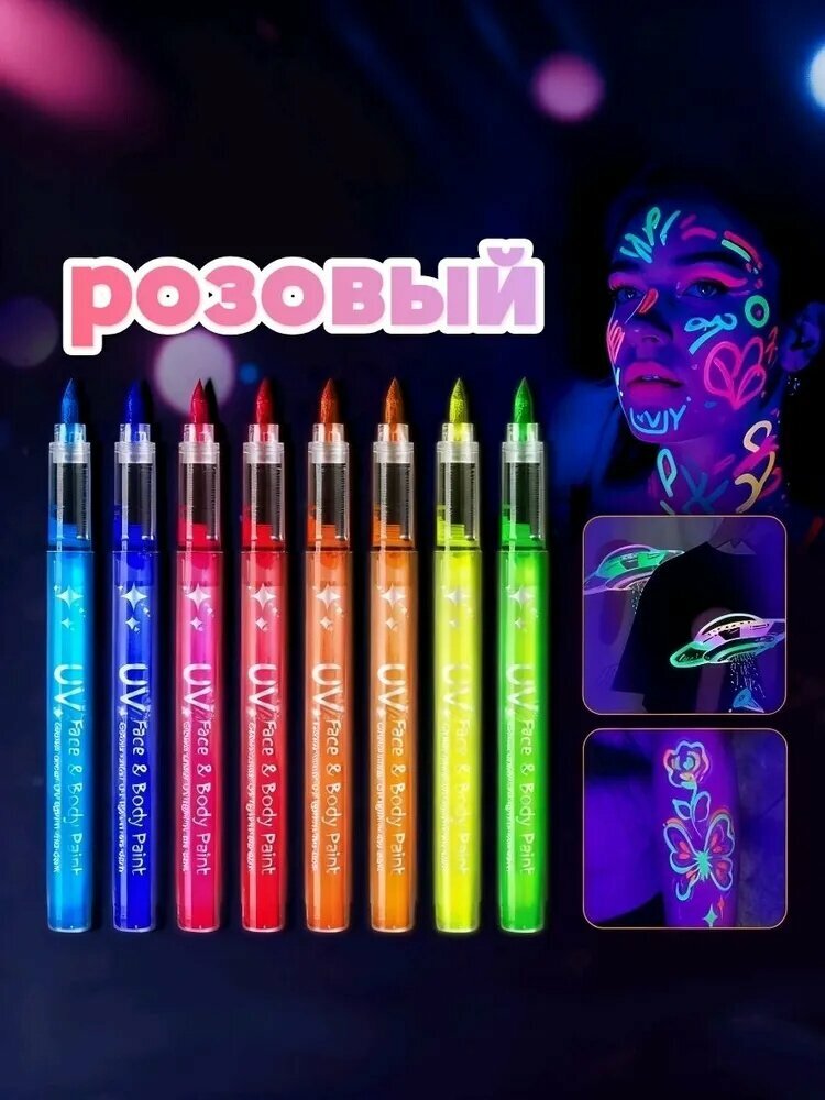Неоновый грим для лица , 8 цветов, светящийся в УФ-свете, для вечеринок