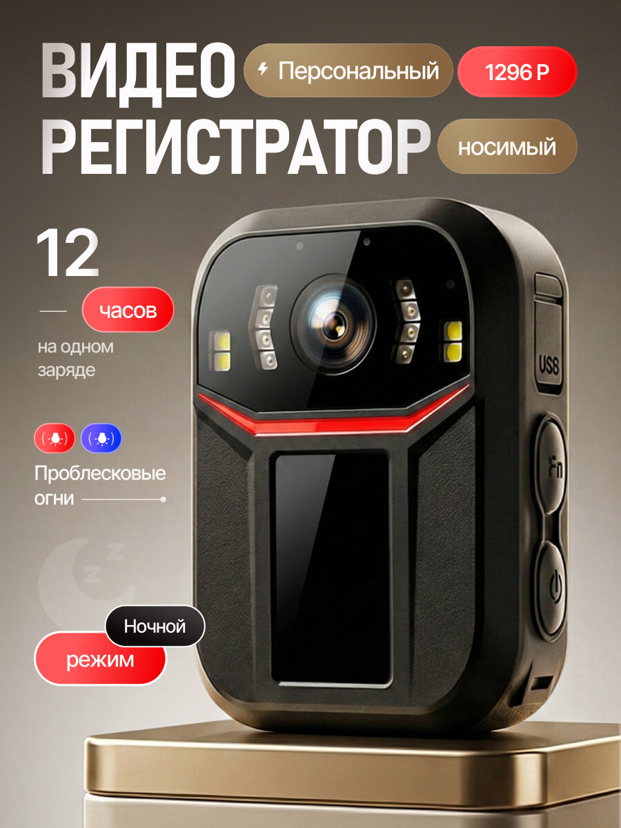 Нагрудный видеорегистратор Svendsen Police-Cam DSJ-P8, 2600mAh, IP66