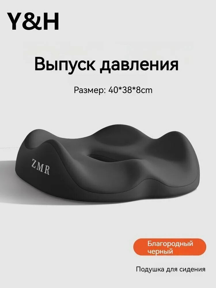 Подушка на стул Подушка для сидения "Комфорт" с эффектом памяти для офисного стула или на сиденье автомобильного кресла, подушка сидушка под попу 100x100 см