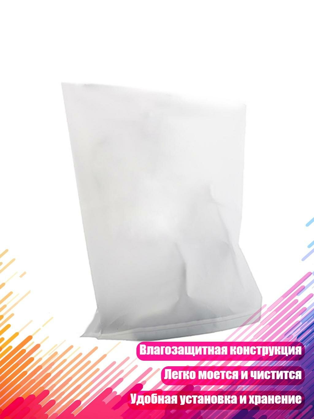 Пылезащитный чехол для микроскопа, 480x490 мм