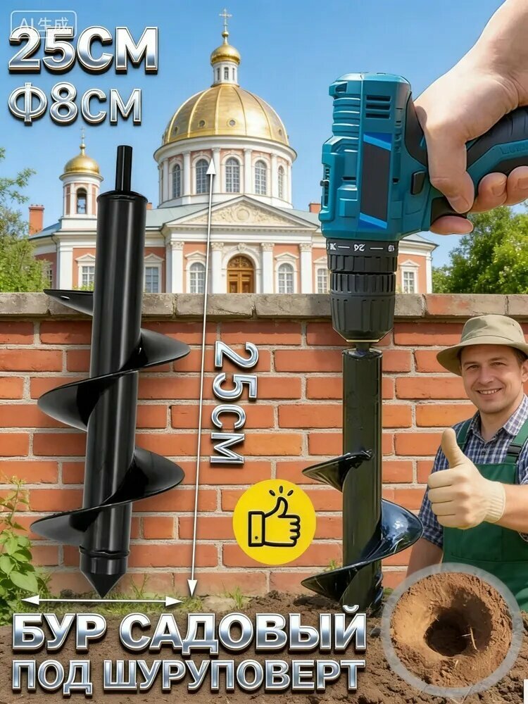 Бур садовый ручной, Инструментальная сталь 9ХС