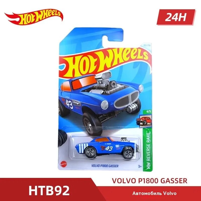 Машинка HOTWHEELS Super Treasure Hunt 1/64 Car VOLVO P1800 Gasser Инерционная, металл, для детей