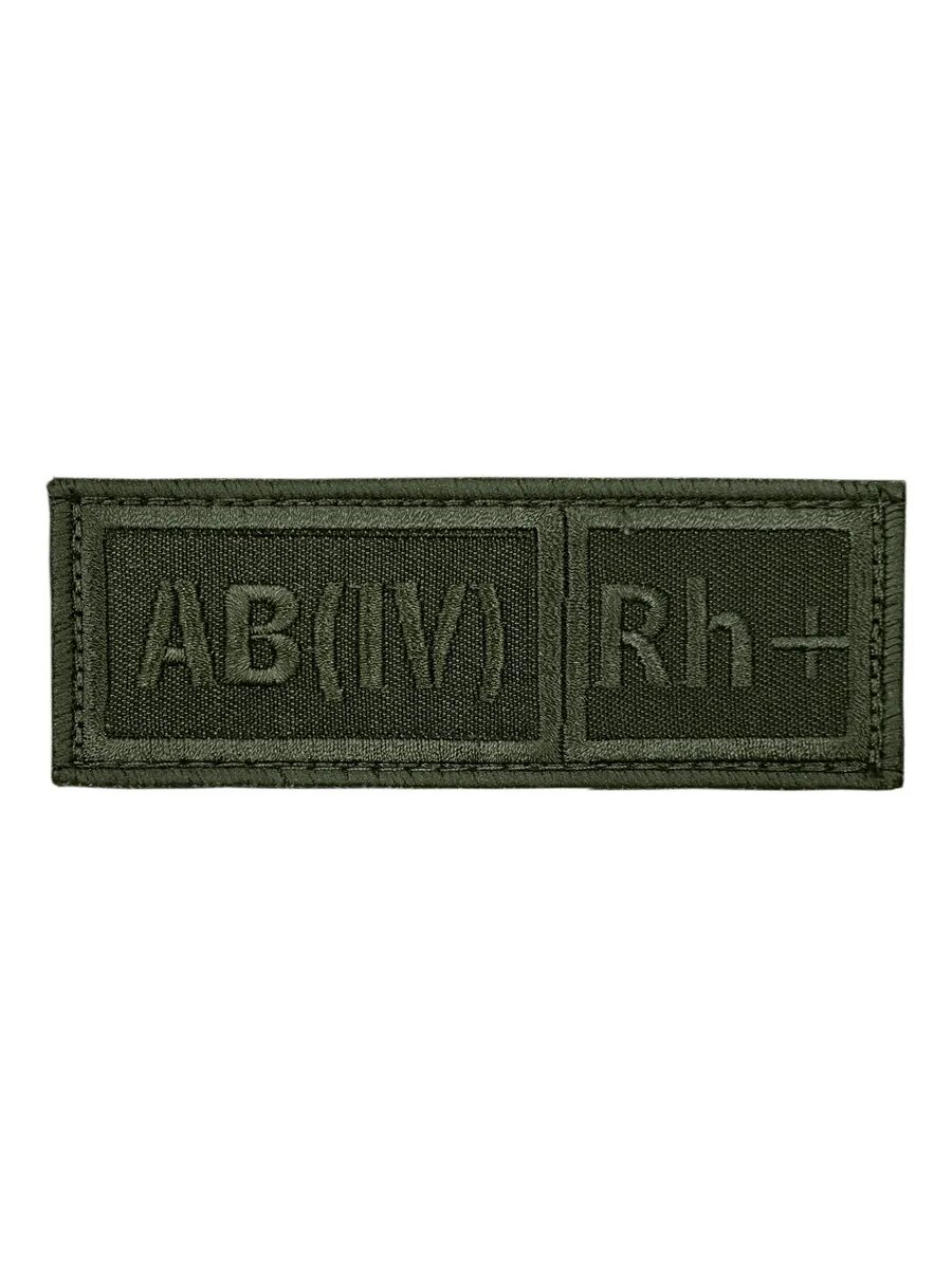 Нашивка группа крови четвертая положительная вышитая