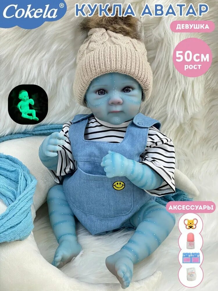 Кукла Reborn Cokela Аватар светится в темноте 50cm/девушка