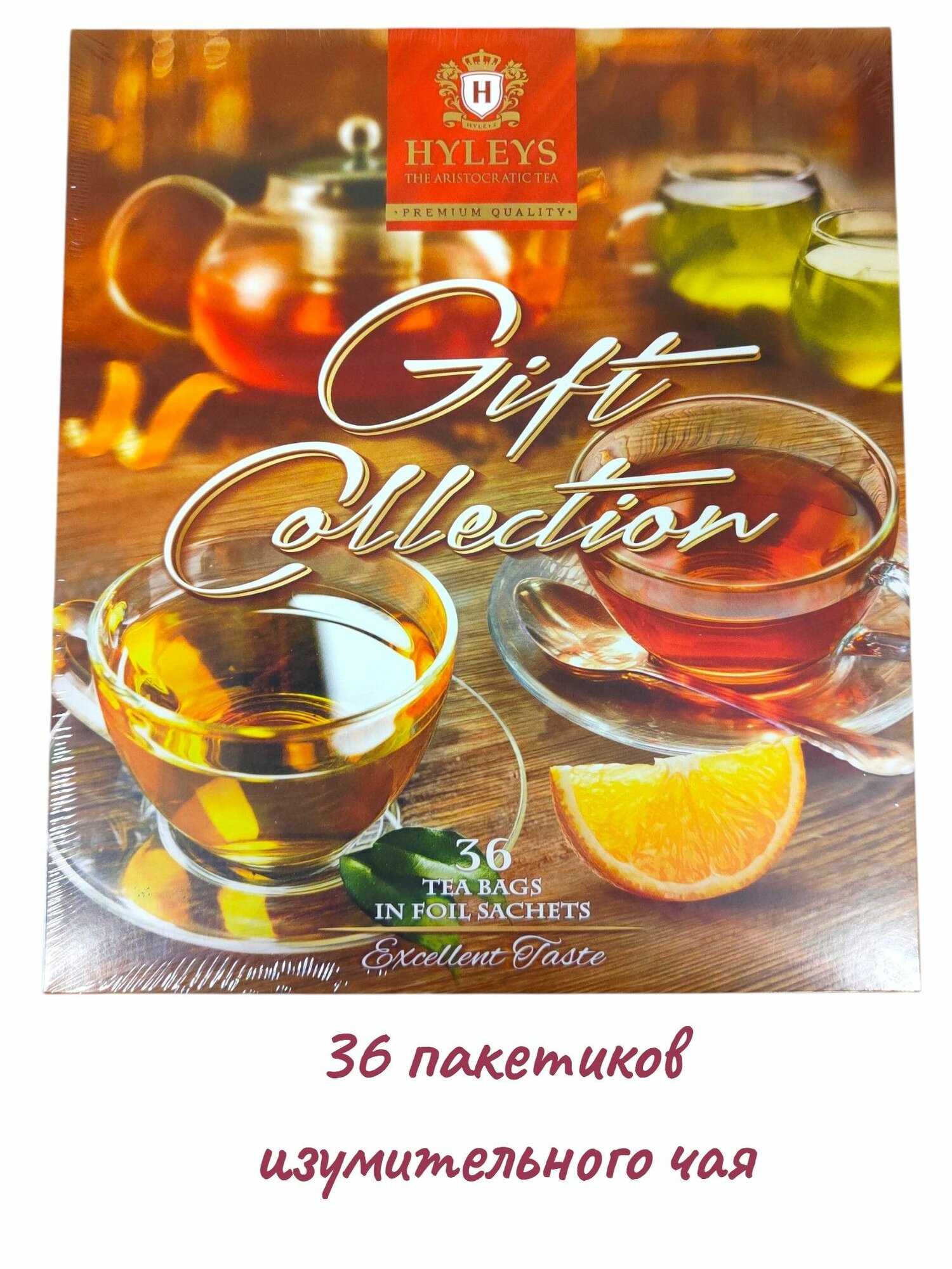 Чай HYLEYS Подарочный. Ассорти в пакетиках, 36 шт