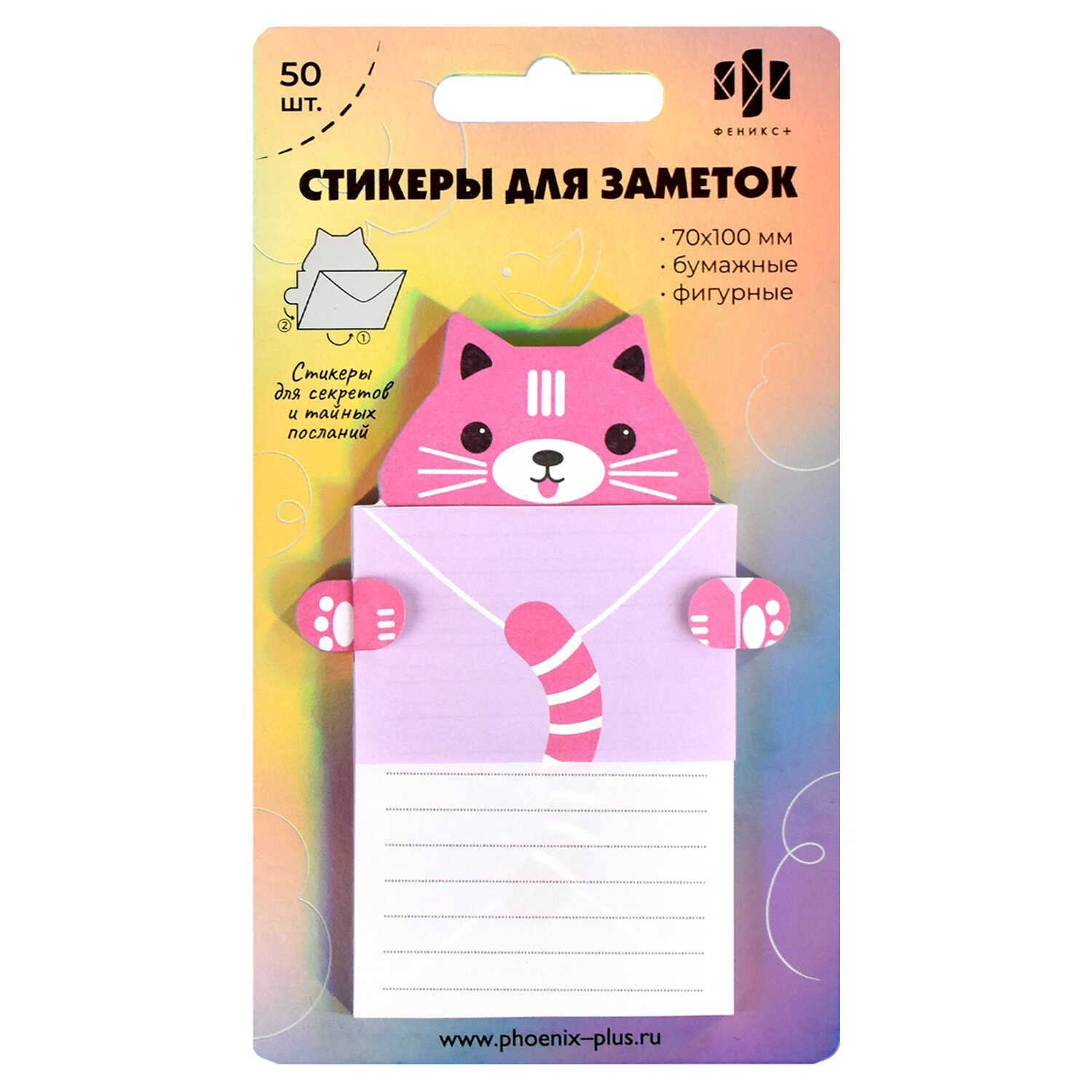 Блок для записей 70*100мм 50л "письмо от котика" бумажный, фигурный, инд. уп, европодвес из голограф. картона