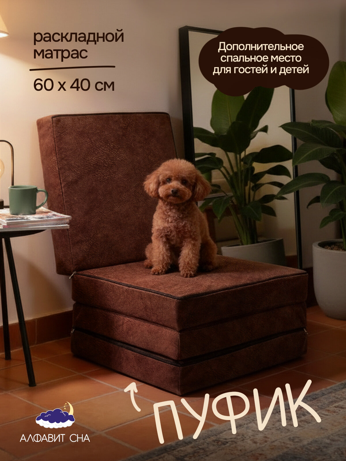 Пуф трансформер 5 в 1 матрас складной напольный спальное место 240*60*10 см, рогожка, съёмный чехол, ручки для переноски