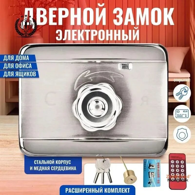 GM Электронный дверной замок Protego/ Электромеханический замок с встроенным контроллером и считывателями