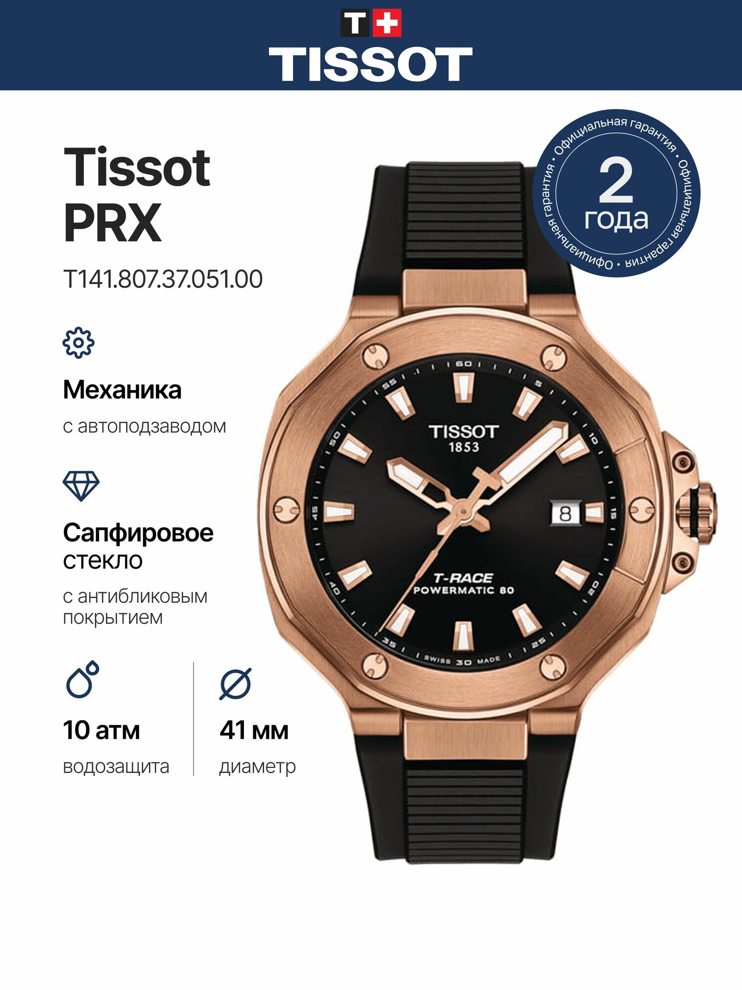 Наручные часы