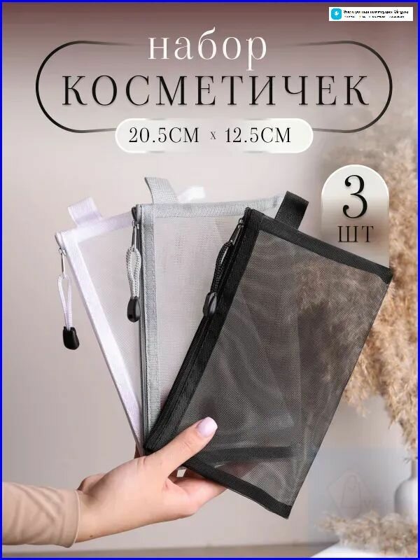 Косметичка