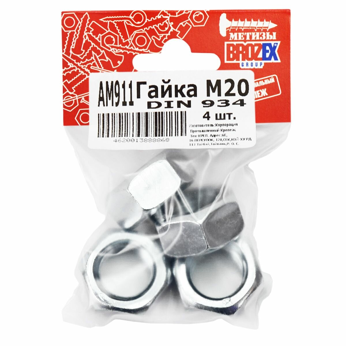 Гайка BROZEX Шестигранная стальная оцинкованная, диаметр М20, стандарт DIN 934, 4 штуки 934