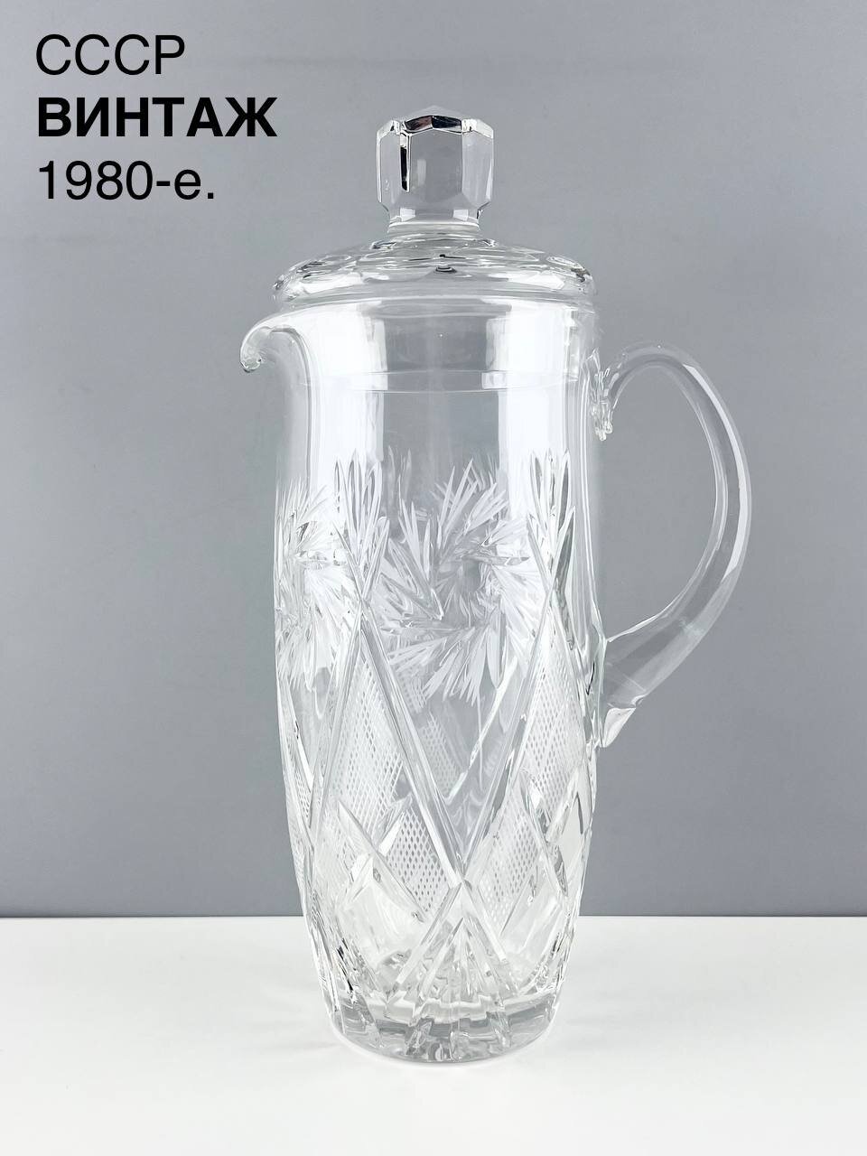Винтажный кувшин "Мельница". Хрусталь Неман. СССР, 1980-е.