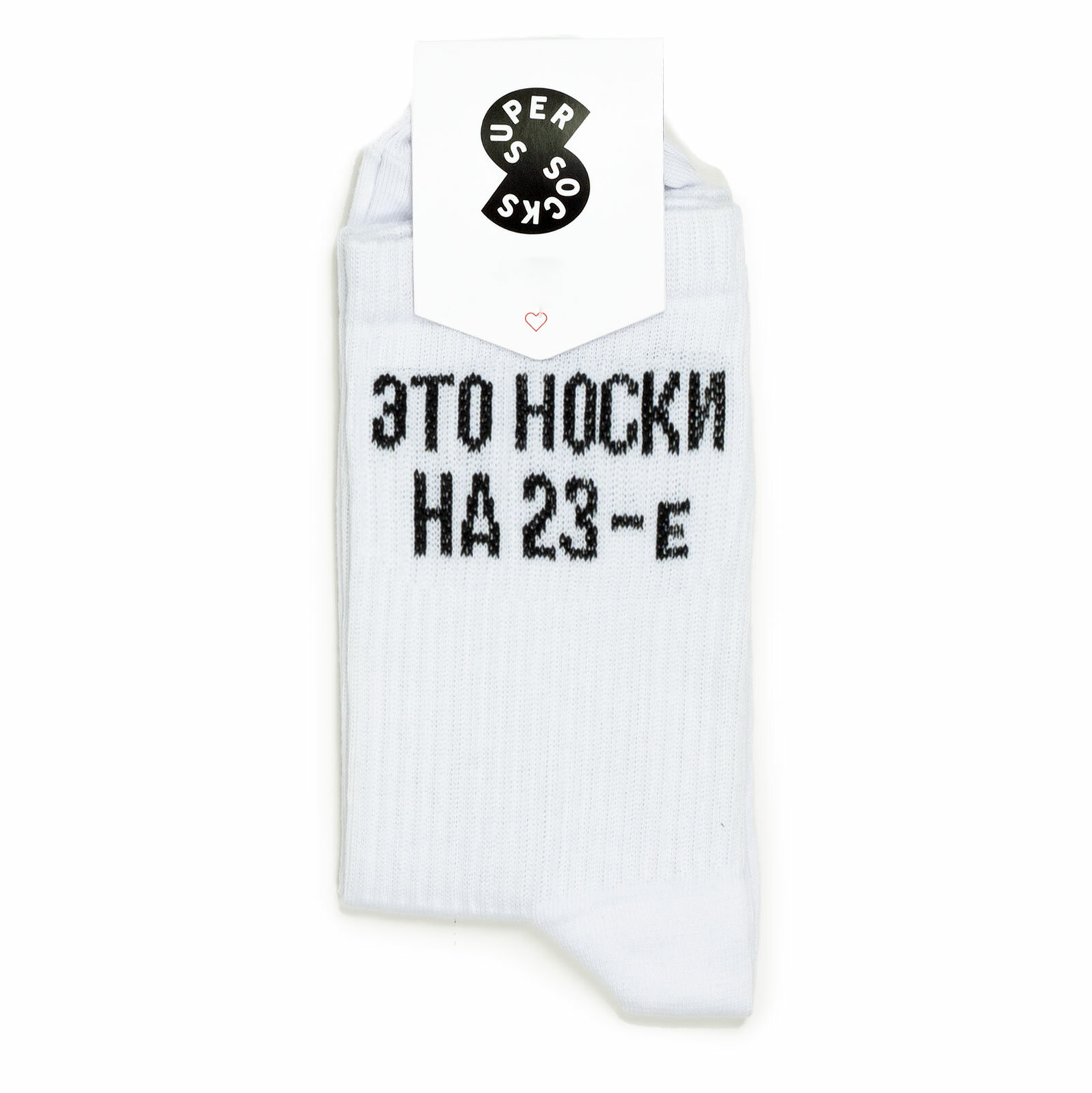 Носки Носки на 23-е февраля