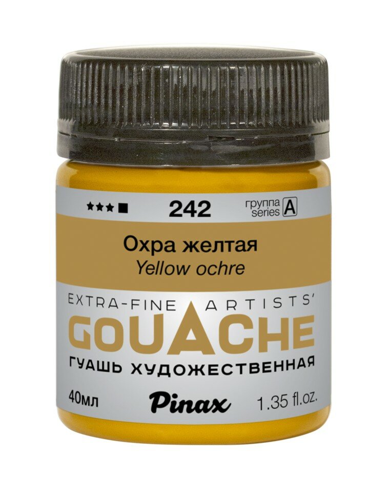 Гуашь Охра желтая № 242 Pinax в банке 40 мл