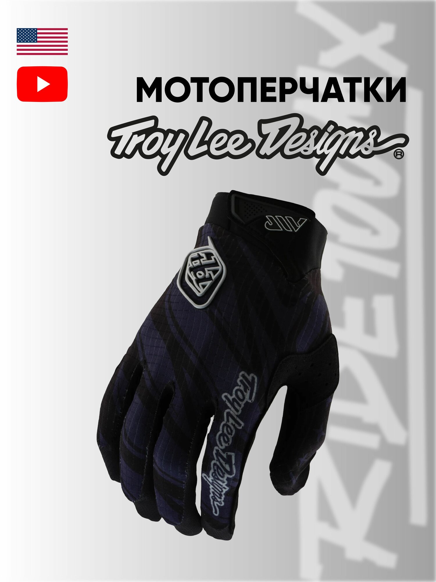 Мотоперчатки Troy Lee Designs Air Ghostwing Black-M, (446149006)-XXL