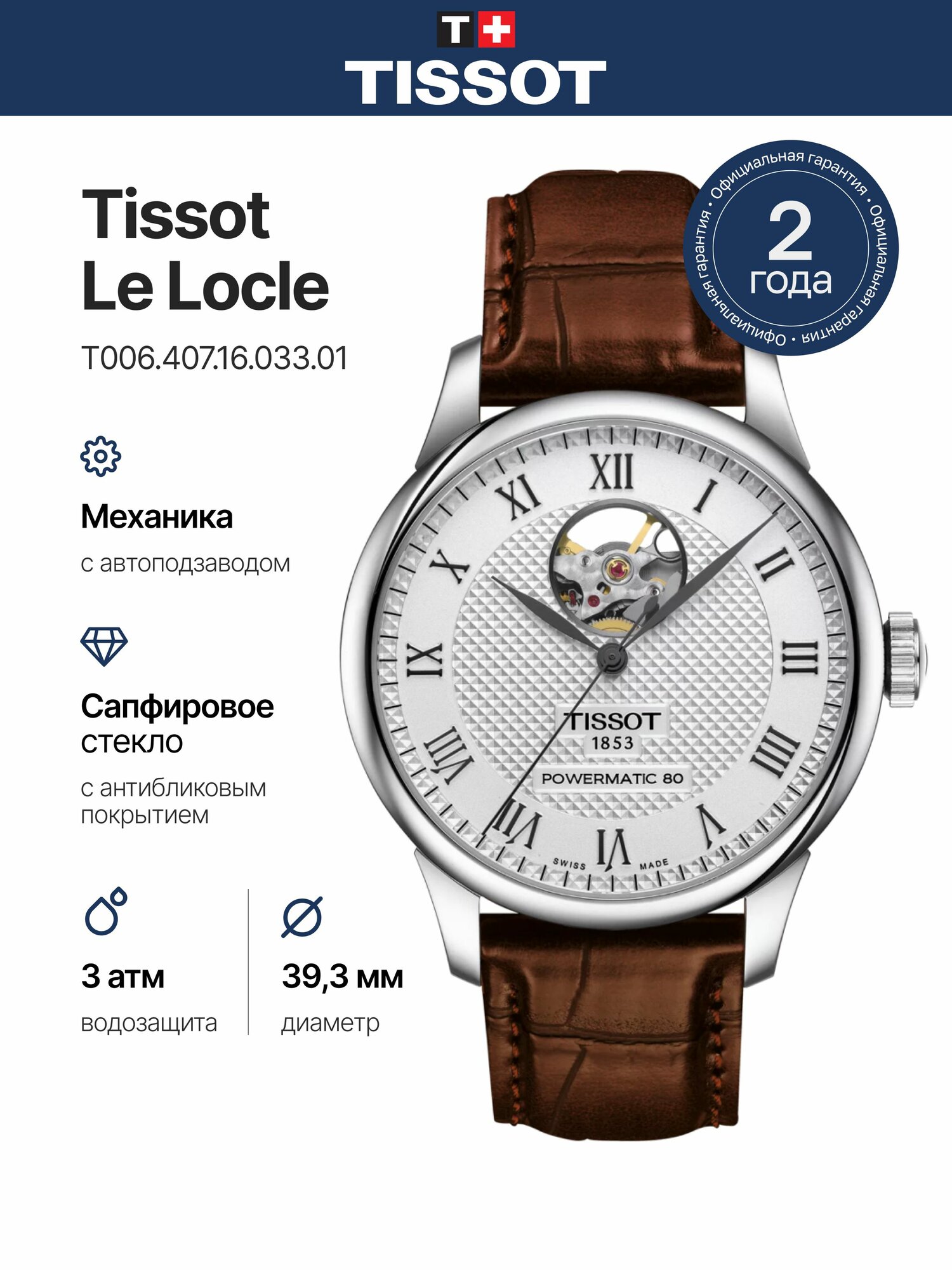 Наручные часы